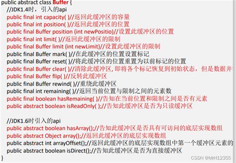 nio中的buffer的详解 csdn博客