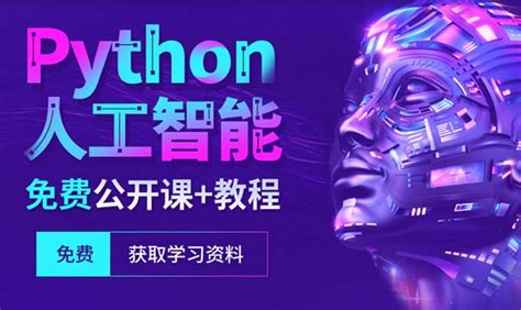 沈阳python编程开发培训 沈阳聊城优智编程培训学校 沈阳python编程培训班 沈阳小程序开发培训