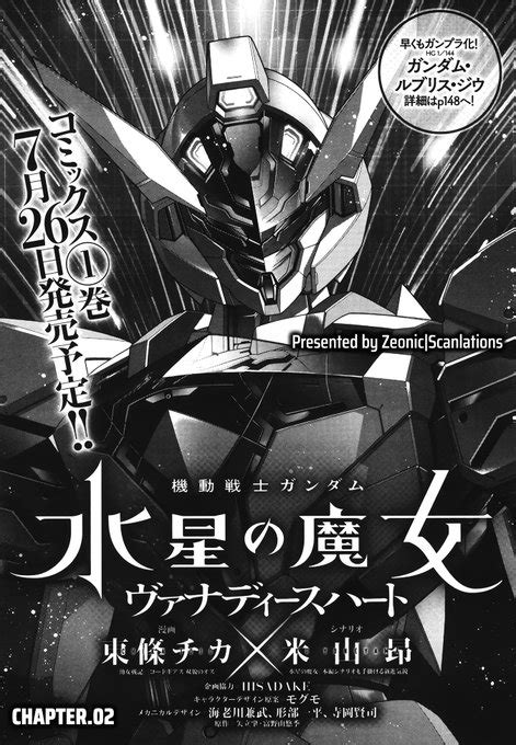 Yay finally done It s interesting Zeonic Scanlations さんのマンガ ツイ