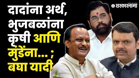 Ajit Pawar news तढ सटणर आज खतवटप हणर Politics