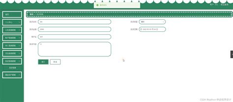 springboot java php node python基于springboot线上记账本【计算机毕设】 csdn博客