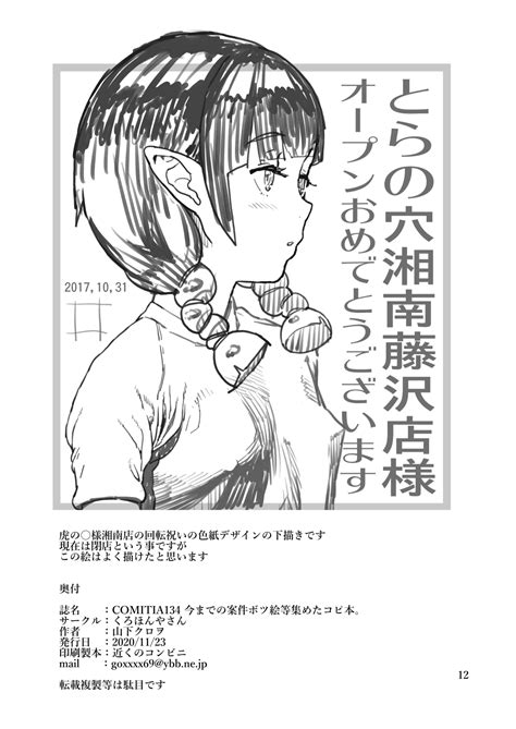 Jc Meikko No Yowami O Nigitta Hi Page Imhentai