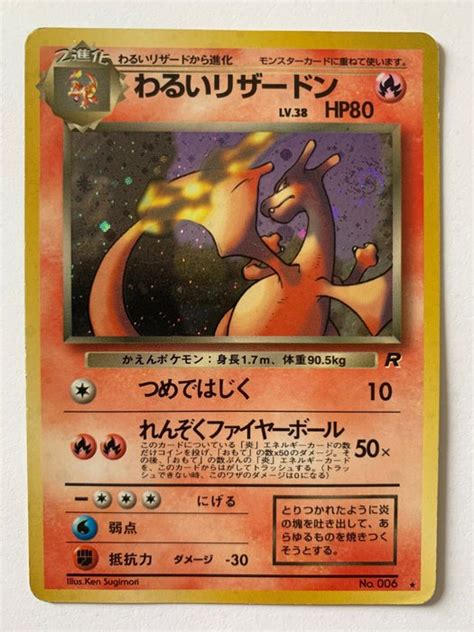 The Pokémon Company Pokémon Trading card Dark Charizard Catawiki