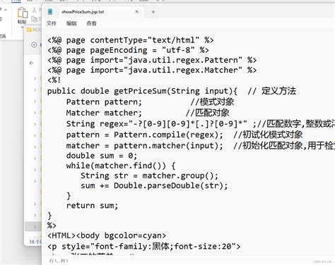 jsp实用教程总结 jsp实用教程第四版上机实验 csdn博客