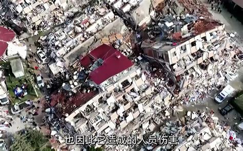 一天两次7 8级地震土耳其大地震的影响有多大 bilibili B站 无水印视频解析YIUIOS易柚斯