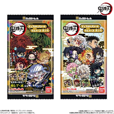 にふぉるめーしょん 鬼滅の刃ディフォルメシールウエハース 其ノ七発売日2022年7月25日バンダイ キャンディ公式サイト
