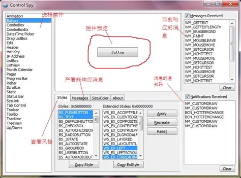 win32控件 2 教你自学掌握所有控件的玩法 类似spy csdn博客
