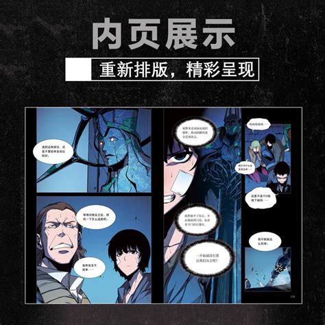附赠品任选正版全套1 2卷我独自升级漫画简体中文版DUBU REDICE STUDIO 绘人气热血战斗韩漫剧情向小说快看漫画书籍天闻角川 虎窝淘