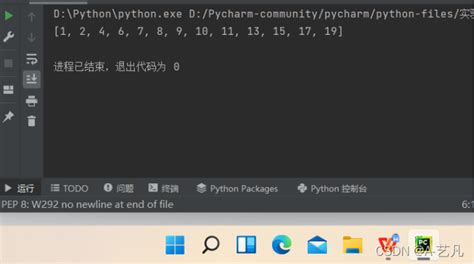 python实验报告一 python基础试题练习 python a 艺凡 华为云开发者联盟
