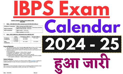 IBPS Exam Calendar 2024 25 Check IBPS PO Clerk RRB Exam Dates