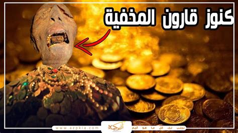 الكنز الضائع ل اغني رجل في التاريخ ازبكية دوت كوم YouTube