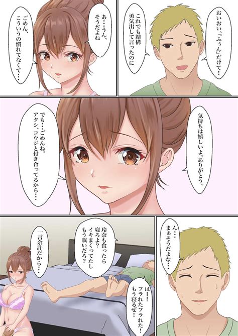 僕の彼女が兄貴とセックスしないと出れない部屋に閉じ込められた Page 57 AsmHentai