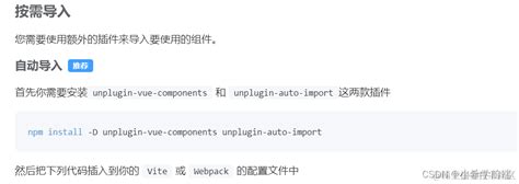 分享基于vite对vue3项目打包优化经验 持续更新 vite打包分析 csdn博客