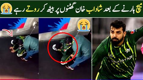Shadab Khan Crying Video Viral After Losing Match Pakistan Vs Zimbabwe