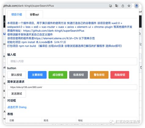 Github Dark Kinga Plug Demo