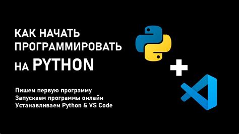 Python Youtube