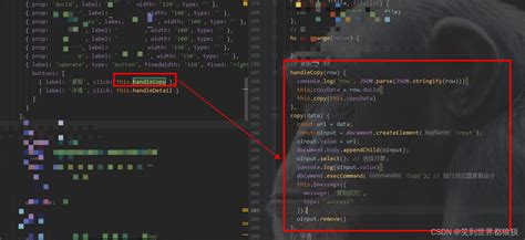 vue js实现点击按钮复制的功能 vue 添加按钮可以做到 复制多条数据添加到表格 csdn博客
