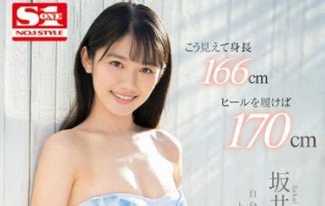 Uncensored SSIS 378 Rookie NO 1 STYLE Sakai Naruha Makes Her AV Debut