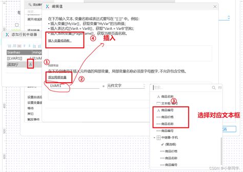 【axure】中继器的使用 axure10中继器 csdn博客