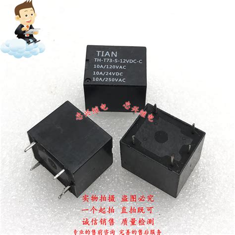 USD 4 15 Tianhui Relay TH TH T73 DC12V C S 12VDC 15a 10a DC12V