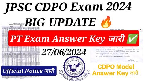 JPSC CDPO PT Exam 2024 Model Answer Key जर CDPO PT Model Answer
