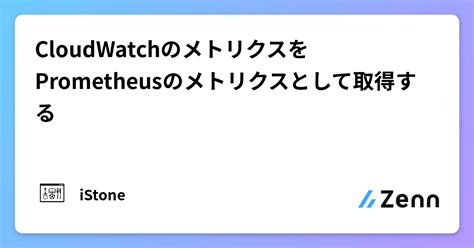 Cloudwatch Prometheus