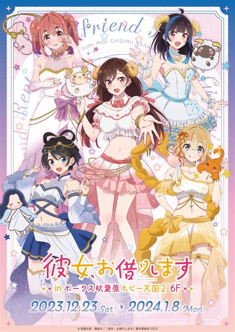 彼女お借りします 宮島礼吏による同人誌 かのかりマイソロジー 1 2 カード