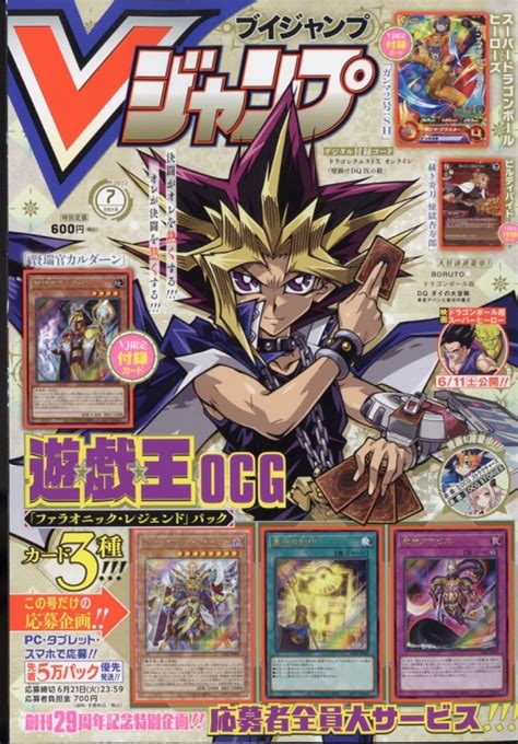 Vジャンプ ブイジャンプ 2022年 7月号 Vジャンプ編集部 HMV BOOKS online 113230722