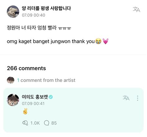 Enhypen Weverse On Twitter S Reply Op Jungwon Ah Your