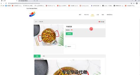 基于springboot vue ssm高校食堂订餐系统的设计与实现资源下载 csdn博客
