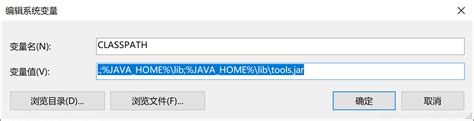 java开发环境搭建（刚入职，看这一篇就够了） java开发环境的搭建步骤 csdn博客
