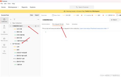 后端测试 使用postman统一添加请求头 postman的文件夹如何添加header csdn博客