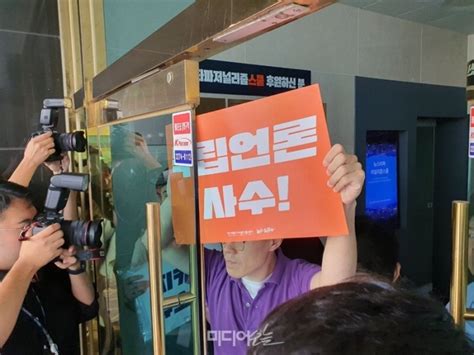 뉴스타파 윤석열 명예훼손 압수수색에 역사에 남을 치욕의 날 자유언론실천재단