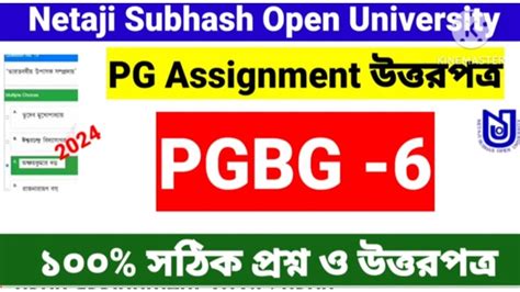 Nsou Pgbg Paper Assignment Answer Nsou Pg Bengali Paper