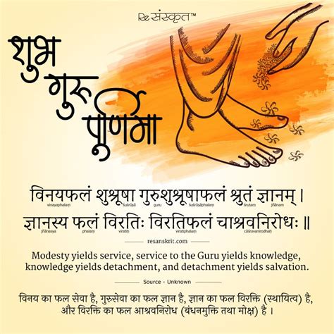 Shubh Guru Purnima Artofit