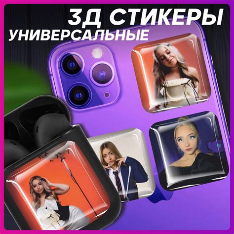 Наклейки на телефон 3д Стикеры объемные шгш Ксюша Полина купить на OZON