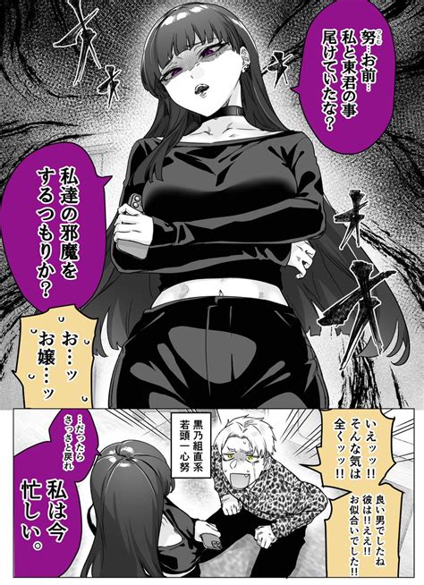 ヤンデレ彼氏にだけ弱すぎるヤンデレ彼女 2 2 八木戸マトの漫画