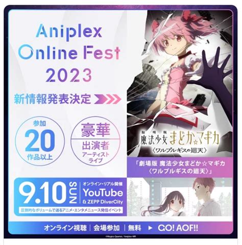 Madoka Magica Nueva información de su película sera revelada próximamente