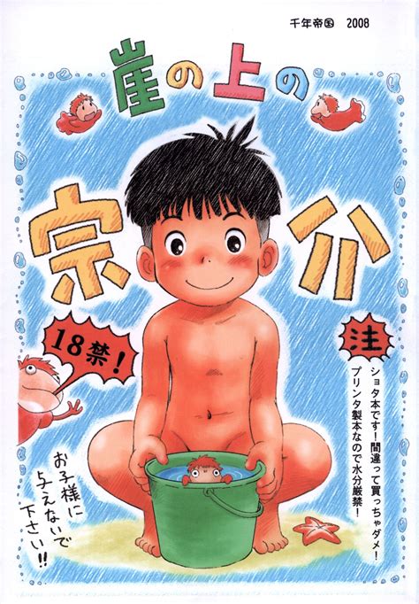Read Mitsui Jun Gake No Ue No Sousuke Ponyo Uncensored Hentai
