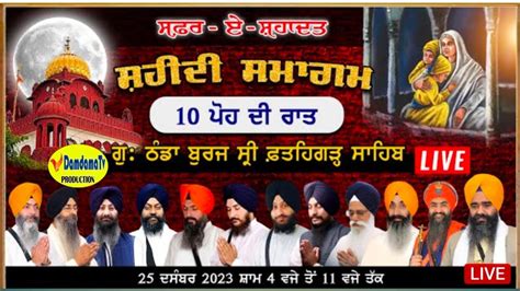 Live Safar E Shahadat Shaheedi Samagam Gurdwara Thanda
