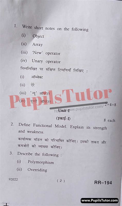 mdu b sc [computer science] 3rd semester object oriented design and c question paper 2022