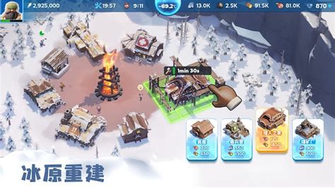 寒霜启示录下载最新版 寒霜启示录手游官方版 Whiteout Survival 下载v1 16 2 安卓版 单机100网