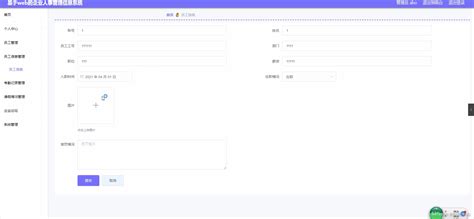 java毕设项目web企业人事管理信息系统（vue mybatis maven mysql sprnig springmvc） javaweb人事信息管理系统 csdn博客