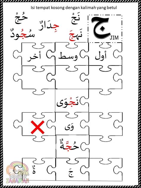 Lembaran Kerja Bahasa Arab Tahun Latihan Bahasa Arab Tahun Tajuk The