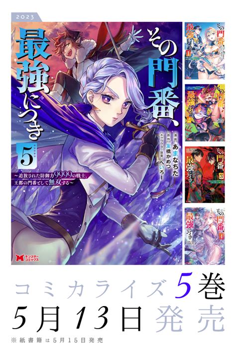 たぢま10年ニート連載中①巻5 13ジャガイモ娘連載中 on Twitter RT Amanachita 5 13その門番