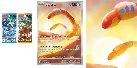 Pokémon TCG Japan Snow Hazard Preview Orthworm Illustration