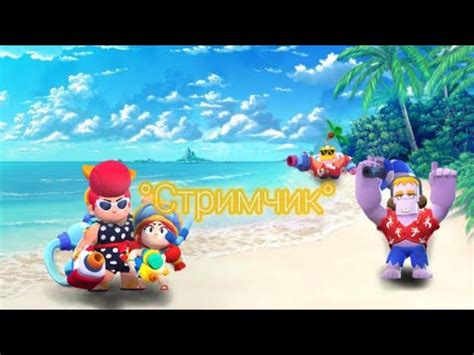 СТРИМ ИГРАЕМ С ПОДПИСЧИКАМИ ОБЩЯЮСЬ С ПОДПИСЧИКАМИ YouTube