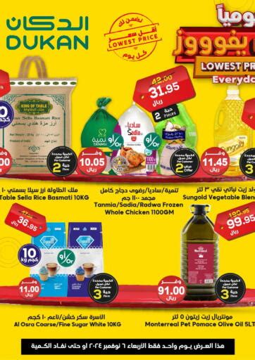 Dukan Lowest Price Everyday In KSA Saudi Arabia Saudi Medina Only