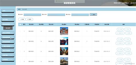 springboot毕设项目旅游管理系统w2241（java vue mybatis maven mysql） 旅游管理项目springboot vue csdn博客