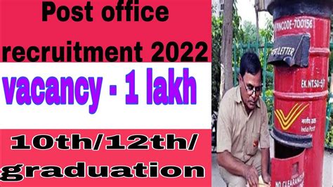 Post office recruitment 2022 পসট অফসর নতন বজঞপত total